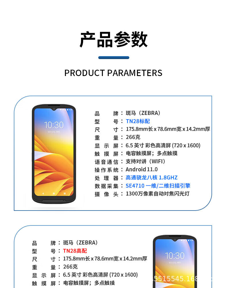 ZEBRA斑马TN28手持终端二维PDA数据采集器盘点机仓储管理安卓系统-阿里巴巴