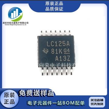 全新 SN74LVC125APWR LVC125A 74LVC125APW TSSOP14 线路驱动器-阿里巴巴
