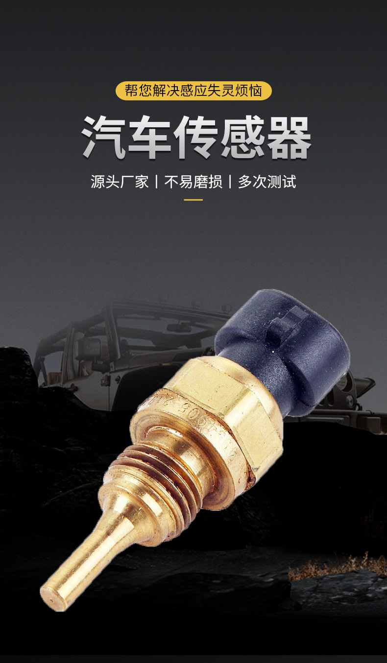 东风天龙水温感应塞康明斯温度传感器4954905/C发动机感应器-阿里巴巴