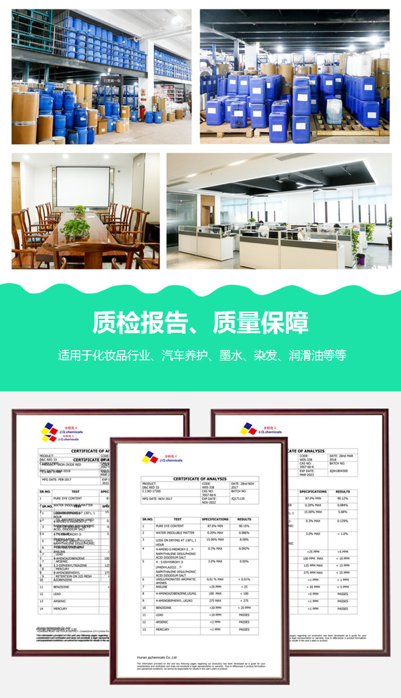 D&C黄10号铝色淀 CI 47005:1 CAS 100208-62-6 化妆品着色 色淀-阿里巴巴