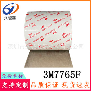 3M7765F双面导电胶 电磁屏蔽接地泄发抗拉三向XYZ轴异向导电胶带-阿里巴巴