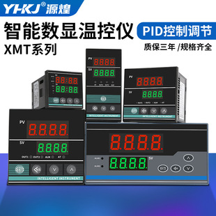 XMTD-7411温控器XMTG-7412数显温度控制器XMTE仪表XMTA-7511-阿里巴巴