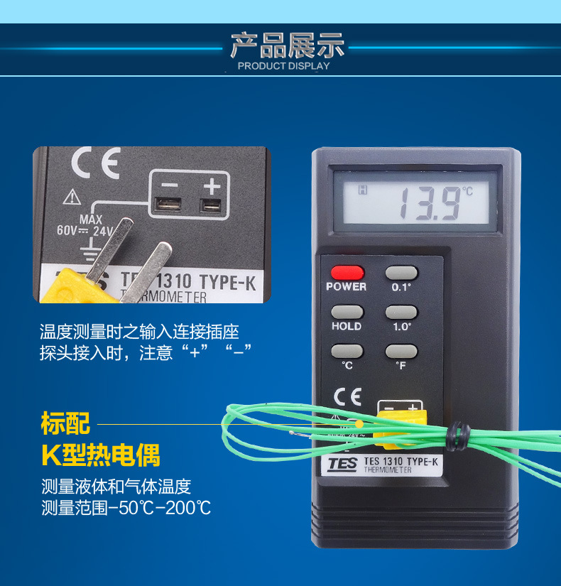 台湾泰仕温度计TES-1310数字接触式测温仪器TYPE-K型热电偶模温表-阿里巴巴