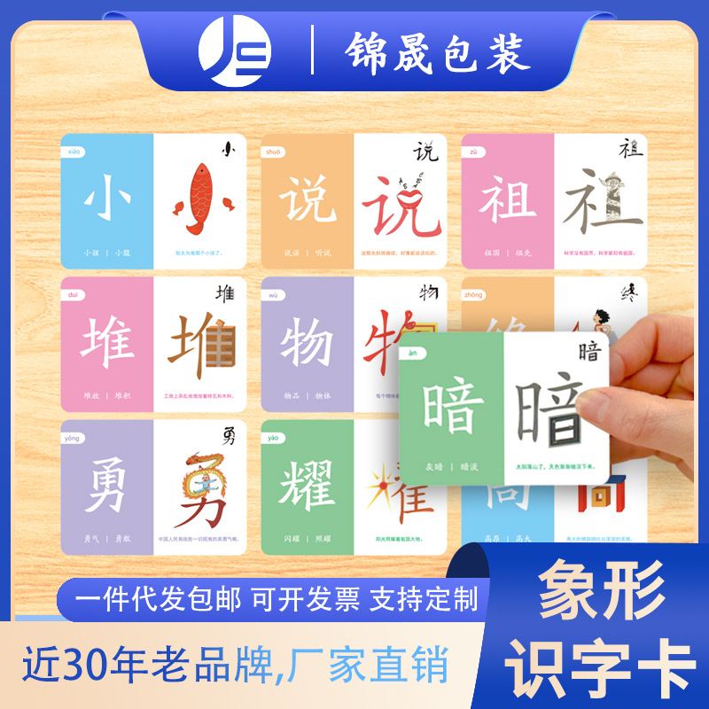 Visual Perception Flashcards for Toddlers 600 Characters Full Set ...