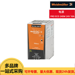 Weidmuller魏德米勒 电源PRO ECO 240W 24V 10A 导轨电源现货-阿里巴巴