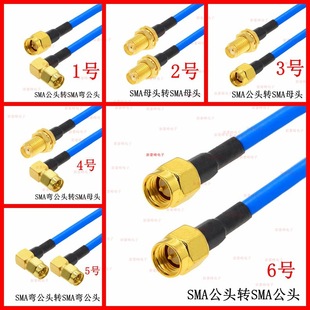 SMA-BJ2弯90度直公母RG405/RG086半柔32蓝色射频RF双工器跳线-阿里巴巴