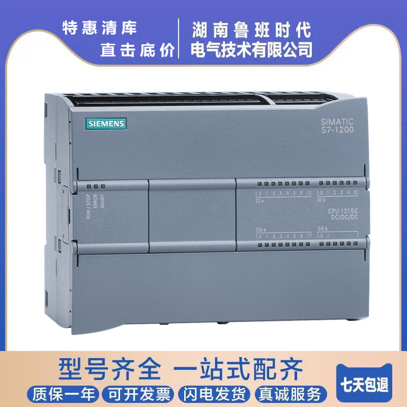 6ES7214-1AG40-0XB0现货S7-1200CPU 1214C DC/DC/DC紧凑型CPU模块-阿里巴巴