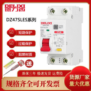 德力西DZ47SLES漏电保护器2P家用1P63A 三相3P+N断路器4P空气开关-阿里巴巴