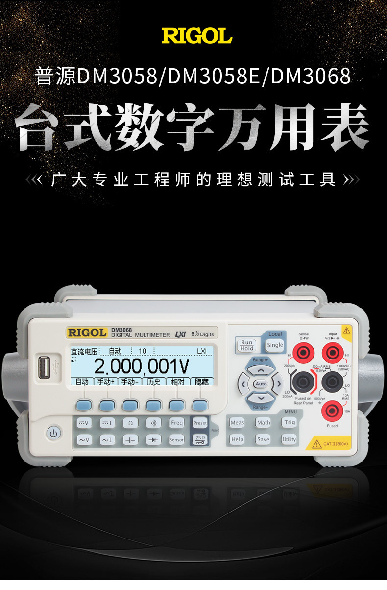 普源DM3068数字万用表6.5位台式万用表DM3058E五位半高精度万用表-阿里巴巴