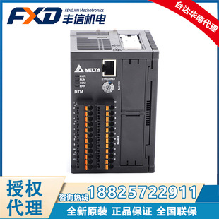 台达多通道模块化温度控制器DTM-BDV/R/C/L Ethercat温控扩展模块-阿里巴巴