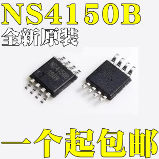 【MSOP8】 NS4150 NS4150B 3W单声道数字音频功放芯片IC 贴片-阿里巴巴