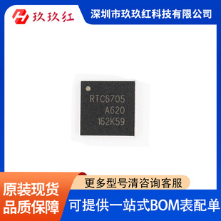 RTC6705A封装QFN405.8G无线模拟视频传输芯片集成电路IC RICHWAVE-阿里巴巴