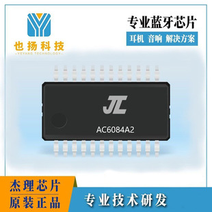 杰理 早教方案研发 AC1082芯片 杰理芯片-阿里巴巴