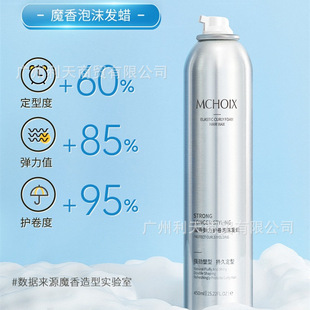 MCHOIX魔香弹力泡沫发蜡轻盈蓬松摩丝女士定型造型速干强力特硬-阿里巴巴