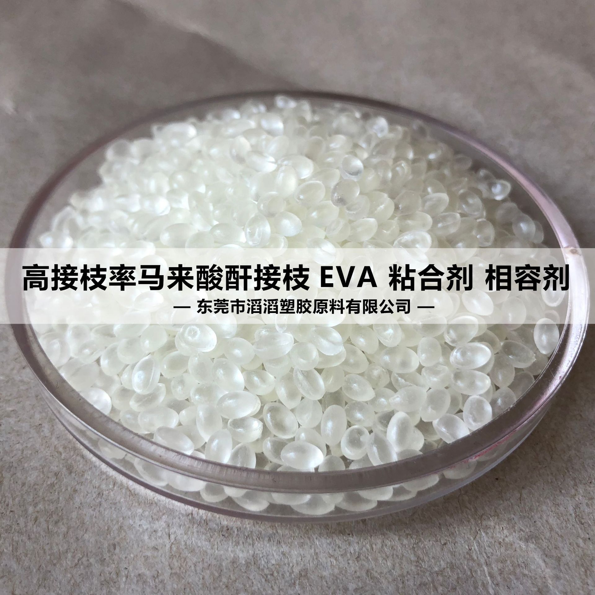 马来酸酐接枝EVA树脂 增韧尼龙 Exxelor VA 1801 埃克森-阿里巴巴