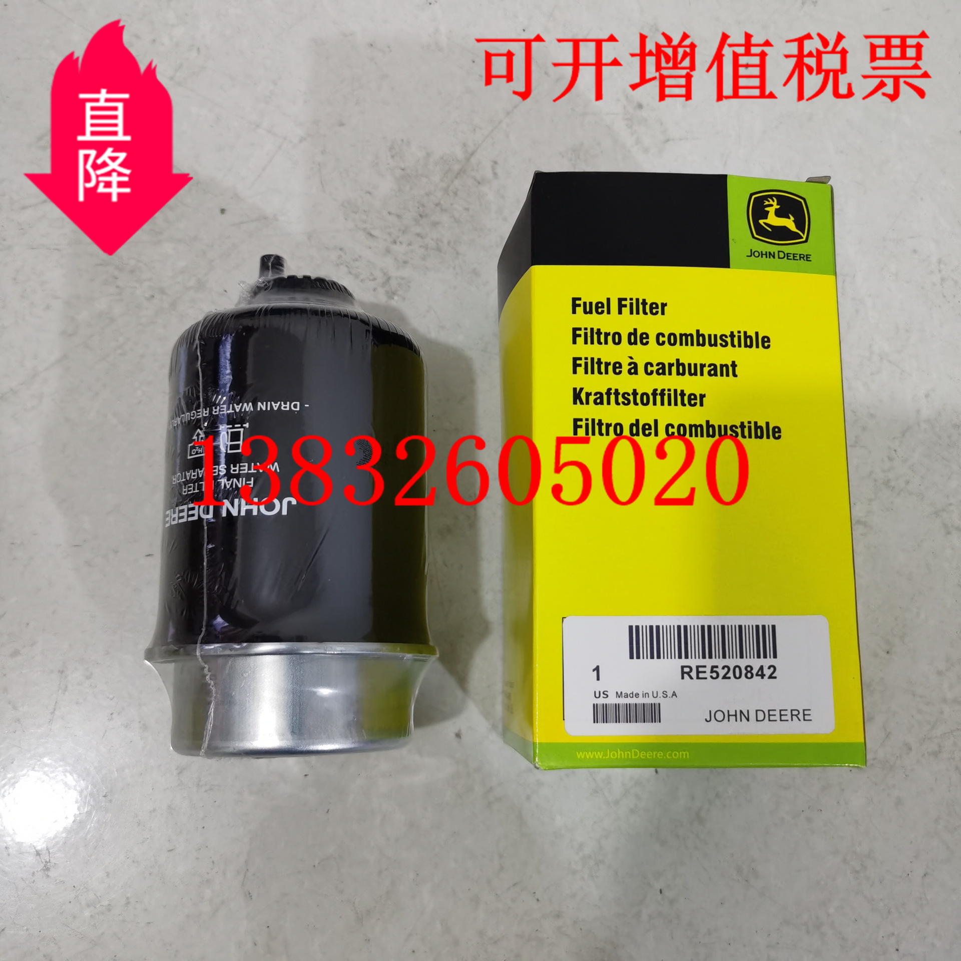 供应强鹿油水分离滤芯RE521248,BF9874DM,WK 8189,1492722,36942-阿里巴巴