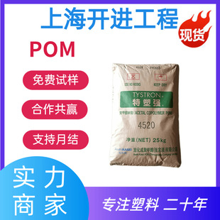 POM 旭化成 Z4520 注塑级低VOC低挥发中粘度汽车应用工业机-阿里巴巴