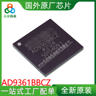 AD9361BBCZ-REEL 贴片BGA144射频收发器全新原装现货 AD9361BBCZ-阿里巴巴