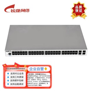 锐捷RG-NBS5750-28GT4XS-E万兆28千兆电口8光4万兆三层网络交换机-阿里巴巴