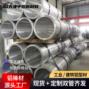 厂家供应2A12T4无缝铝管铝合金无缝圆管锻造铝管7075T6锻造铝管-阿里巴巴