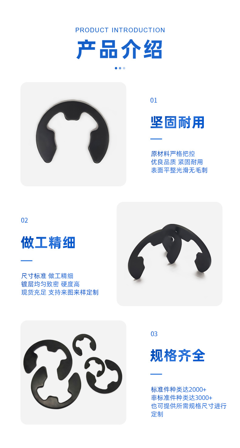 厂家现货65锰钢gb896开口挡圈黑色轴承固定工业介子E型卡簧挡圈-阿里巴巴