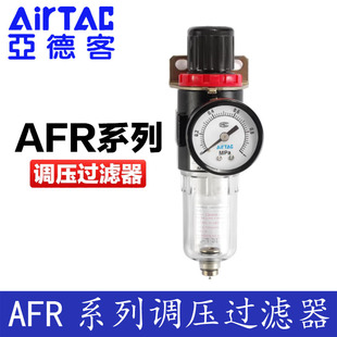 亚德客气源处理油水分离器空气减压阀调压过滤器AFR2000 1500 M-阿里巴巴