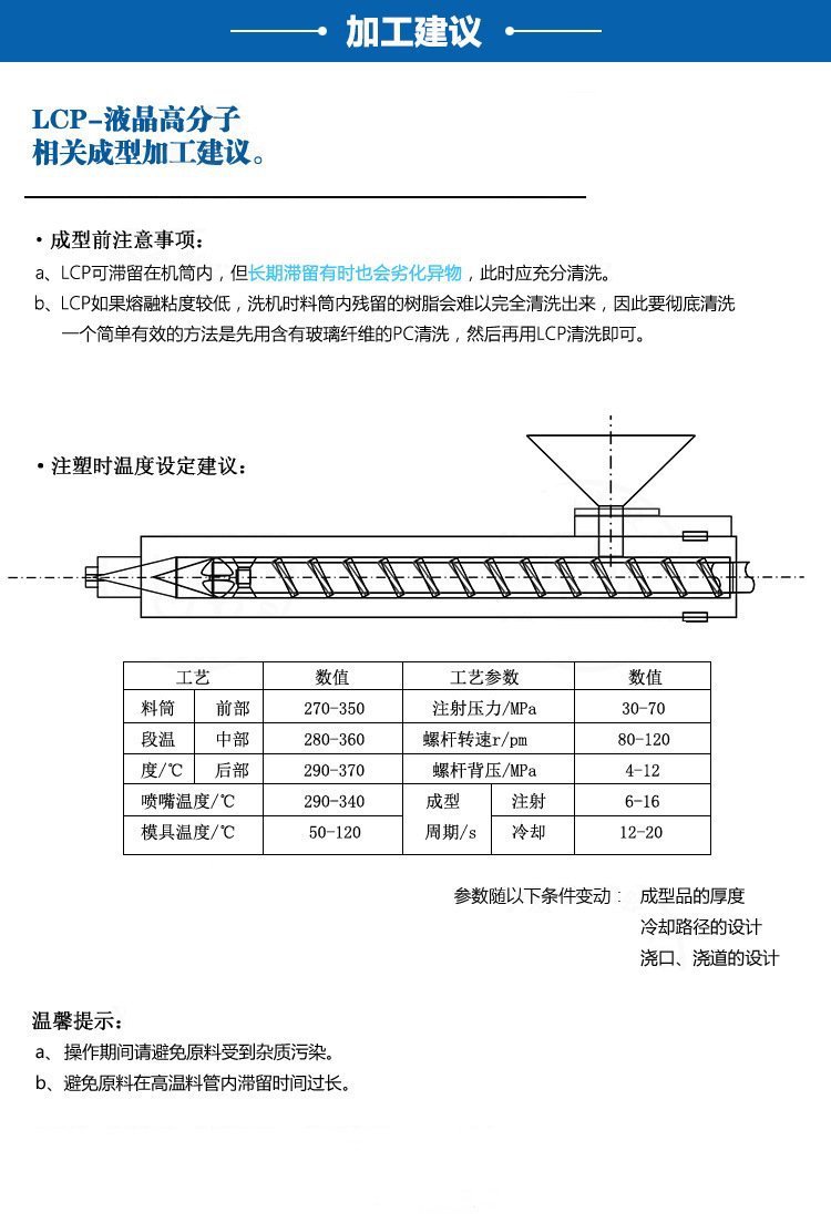 阻燃LCP 日本宝理 6130L GF30%玻纤增强 注塑级LCP 航空产品料-阿里巴巴