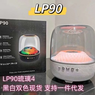 厂家现货LP90琉璃四代华强北英顿哈曼同款无线蓝牙音箱环绕立体声-阿里巴巴