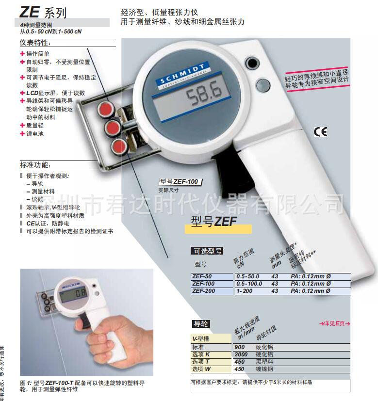 德国schmidt施密特ZEF-100数显张力仪ZEF-200 ZEF-500 ZEF-50-阿里巴巴