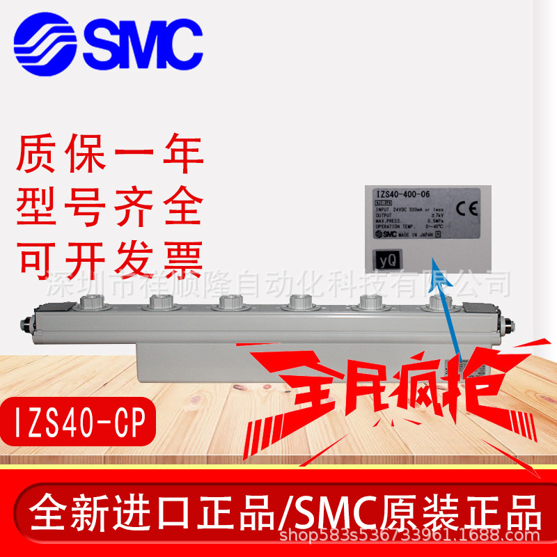 SMC原装静电消除器IZS40-CP/IZS40-340-06/IZS42-400-06B-阿里巴巴