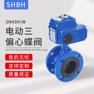 白湖电动三偏心铸钢蝶阀D943H-16C硬密封高温蒸汽防爆对夹调节阀-阿里巴巴
