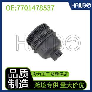 7701478537 适用雷诺日产欧宝菲亚特 汽车机油滤清器壳体 机油格-阿里巴巴