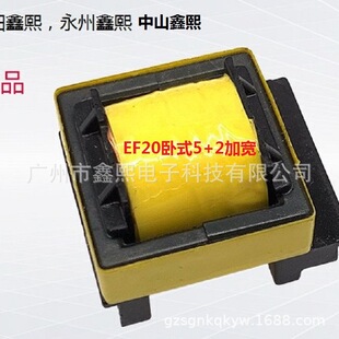 工厂生产EF20卧式5+2单边加宽高频变压器-阿里巴巴