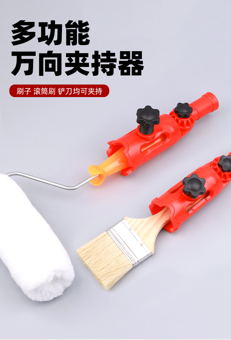刷子夹持器批发伸缩杆延长杆转接头油漆杆万向连接器刷漆工具配件-阿里巴巴