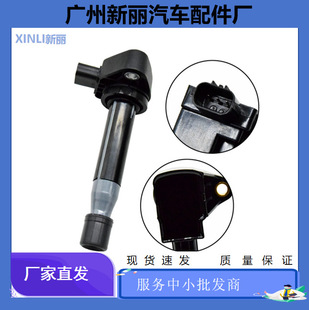点火线圈30520-R70-A01 30520-R70-S01适用九代雅阁30520-P8E-A01-阿里巴巴