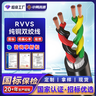 高通RVVS 双绞护套线2芯4芯通讯设备电源线 消防专用线铜芯护套阻-阿里巴巴