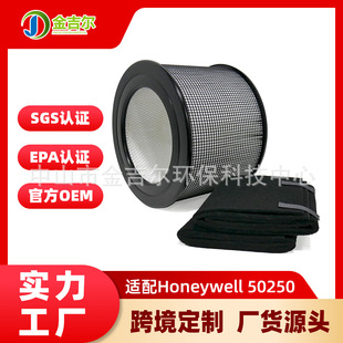 50250霍尼韦尔Honeywell空气净化器滤芯240002450052500活性炭棉-阿里巴巴