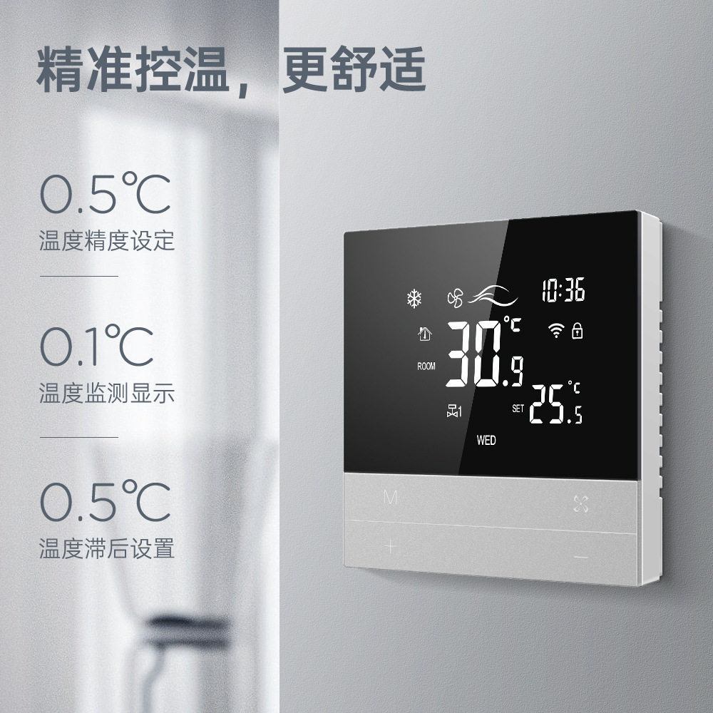 跨境 涂鸦WiFi智能温控器 触摸屏液晶温控器 中央空调APP远程控制-阿里巴巴