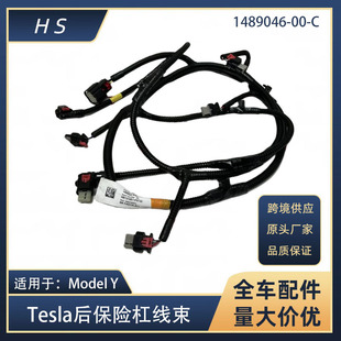适用于特斯拉MODELY后保险杠线束后雷达连接线束插头1489046-00-C-阿里巴巴