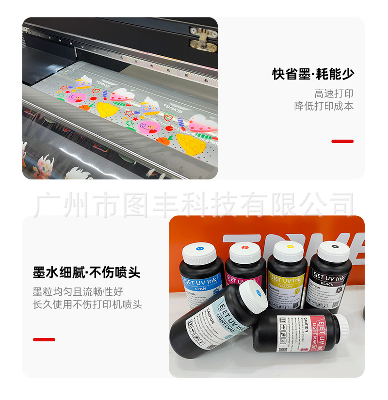 UV打印油墨水1000毫升打印机固化墨水软硬性低气味uv油墨-阿里巴巴