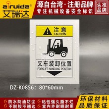 叉车安全标志-叉车安全标志价格、图片、排行 - 阿里巴巴