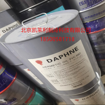 出光冷冻油FVC32D 68D 46D/FV32S/50S/FV68S/FV68H/FV46S/MEL32-阿里巴巴