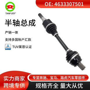 汽车半轴总成左前 驱动轴左侧4633307501适用于奔驰-阿里巴巴