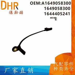 ABS传感器A1649058300适用于奔驰汽车速度传感器防抱死轮速传感器-阿里巴巴