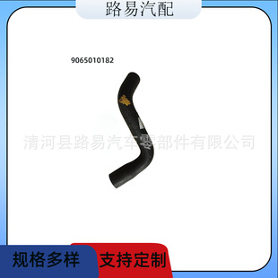 9065010182冷却液水管空气管进气管散热器 通风管水管适用于奔驰-阿里巴巴