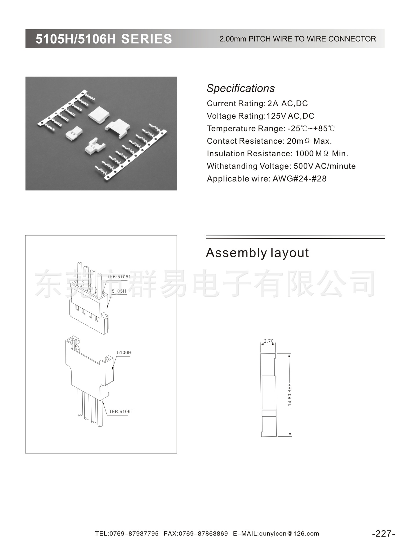 5105H/5106H胶壳 5105T/5106T接线端子 MOLEX51005/51006替代品-阿里巴巴