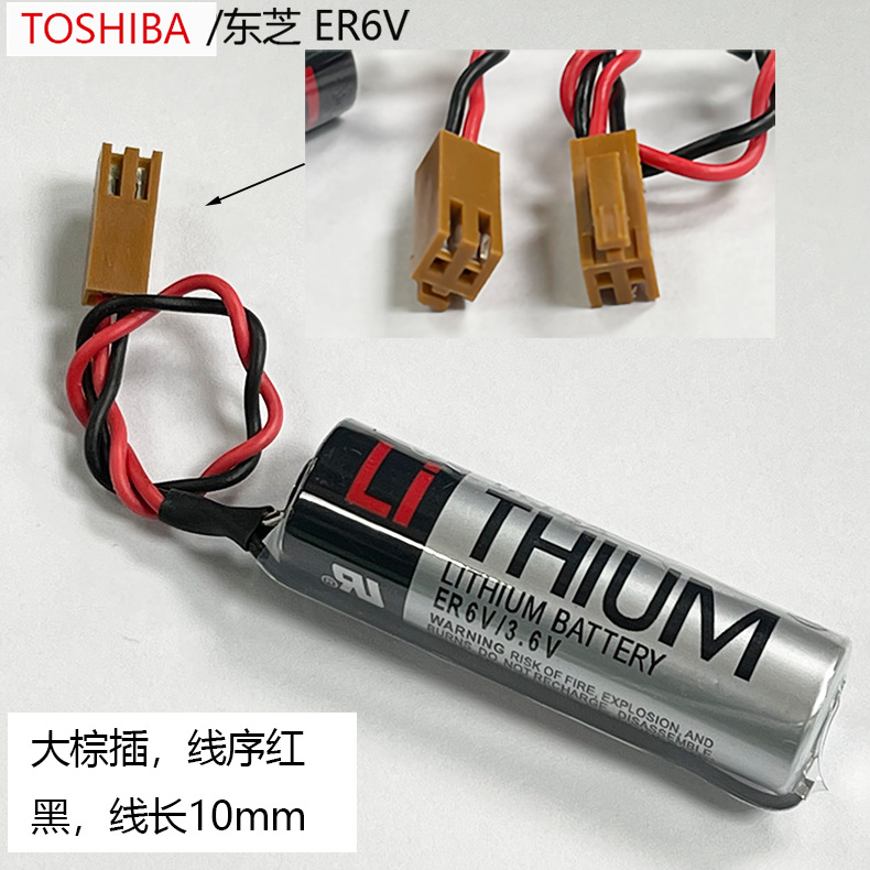 优惠TOSHIBA东芝ER6V数控M70系统后备工控ER6VC119A电池 大小棕头-阿里巴巴