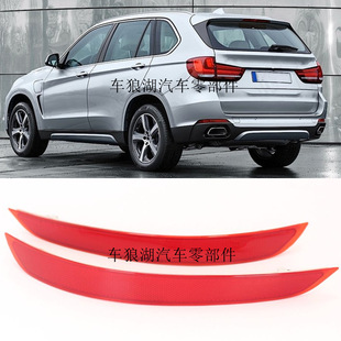 适用宝马 BMW X5 F15 2014-2018 63147290091/92 后杠灯反光器-阿里巴巴