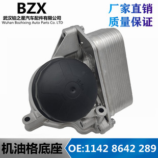 适用宝马机油格底座总成OE:11428642289/11428683206/11427597635-阿里巴巴