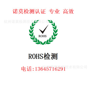 专业高效 金属制品 塑料制品 整机 ROHS检测 优惠快捷 CNAS实验室-阿里巴巴